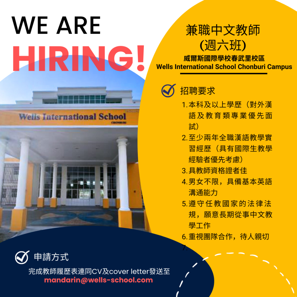 Saturday Chinese Class Teacher | International School Bangkok ...